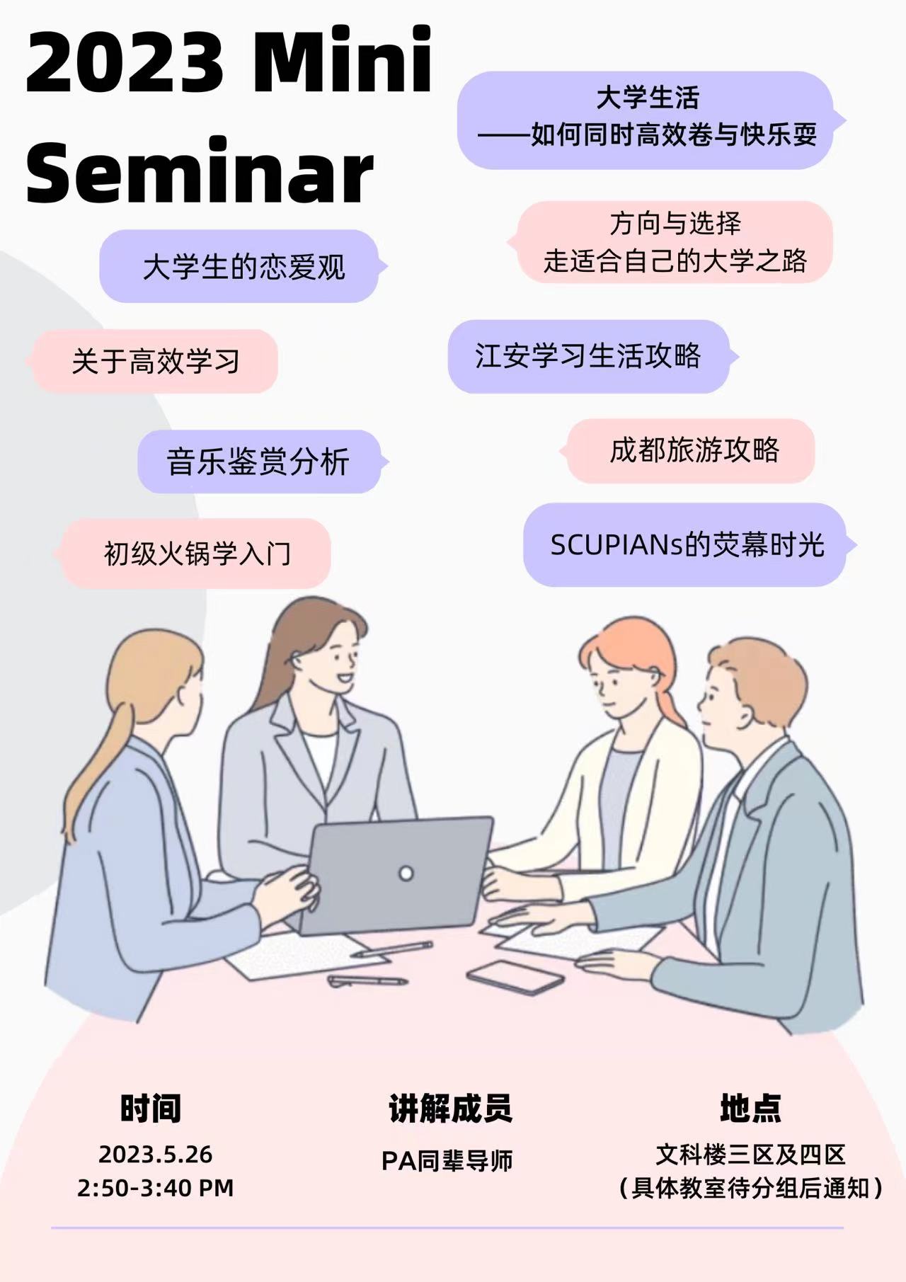 Mini Seminar :Sichuan University – Pittsburgh Institute