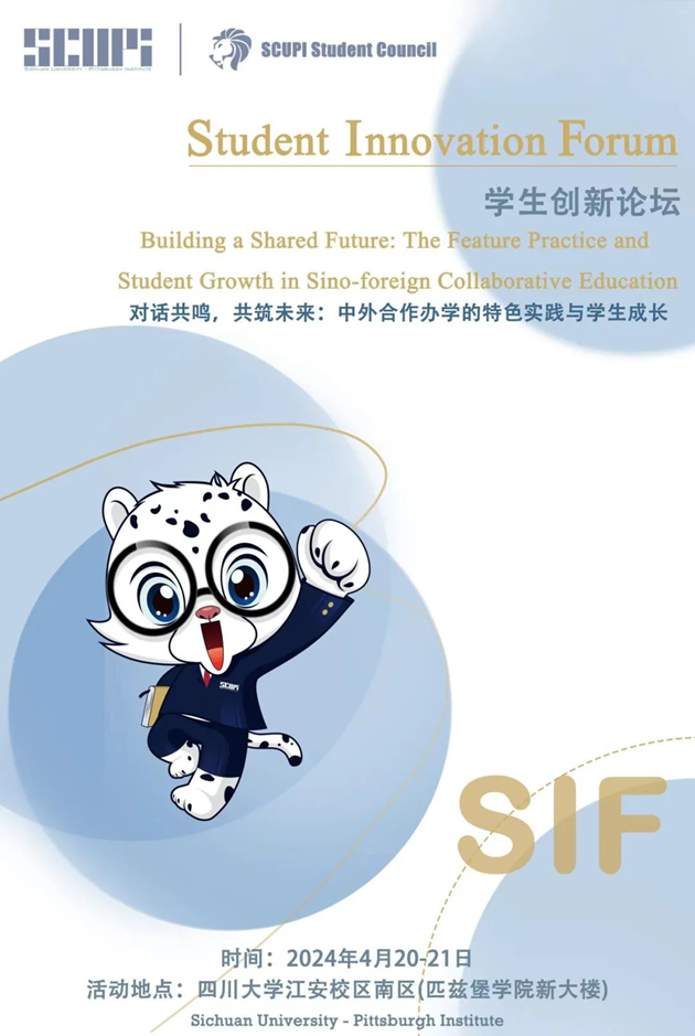 Student Innovation Forum Invitation :Sichuan University – Pittsburgh ...